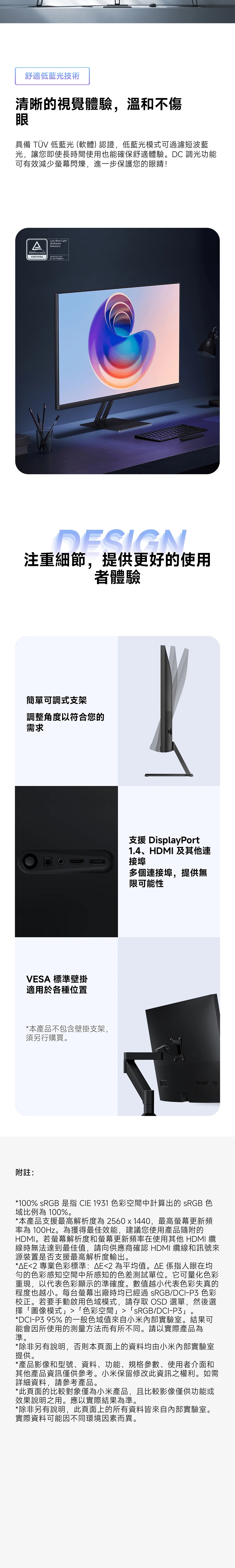 小米 Xiaomi 2K 電腦螢幕 A27Qi|電腦螢幕|ETMall東森購物網