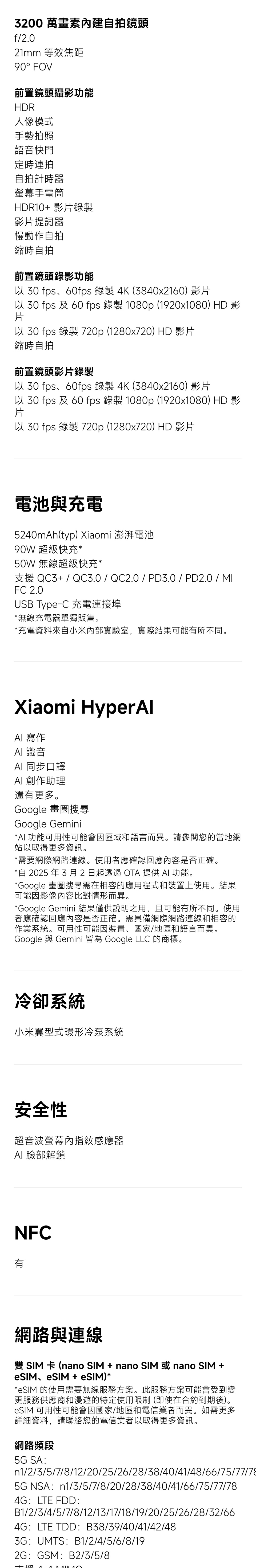 小米 Xiaomi 15 白 12G/512G|小米 Xiaomi 15|ETMall東森購物網