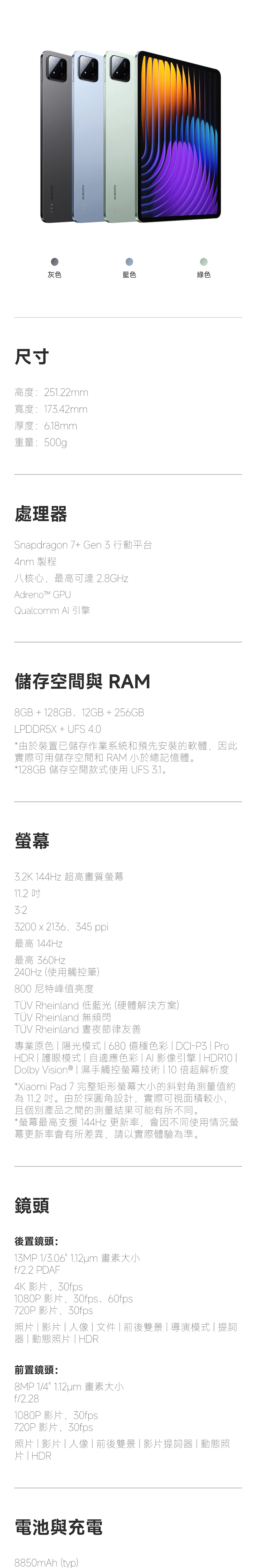 小米 Xiaomi Pad 7 12G/256G 藍|小米 Xiaomi Pad 7|ETMall東森購物網