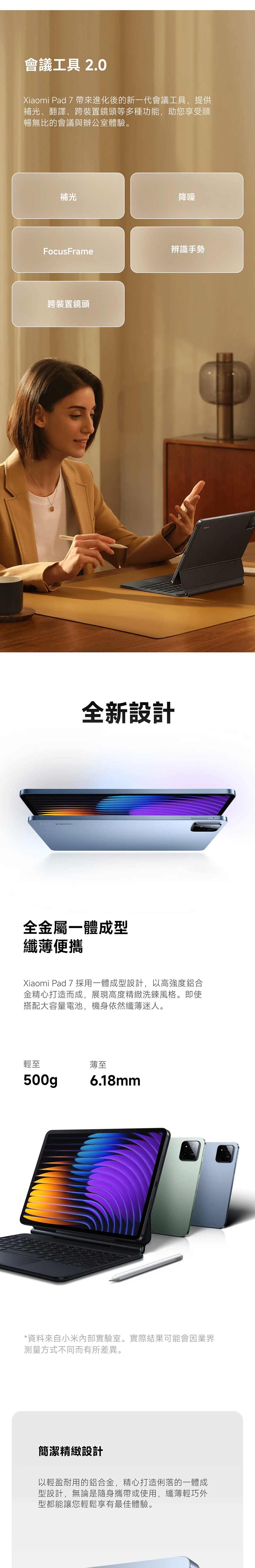 小米 Xiaomi Pad 7 12G/256G 藍|小米 Xiaomi Pad 7|ETMall東森購物網