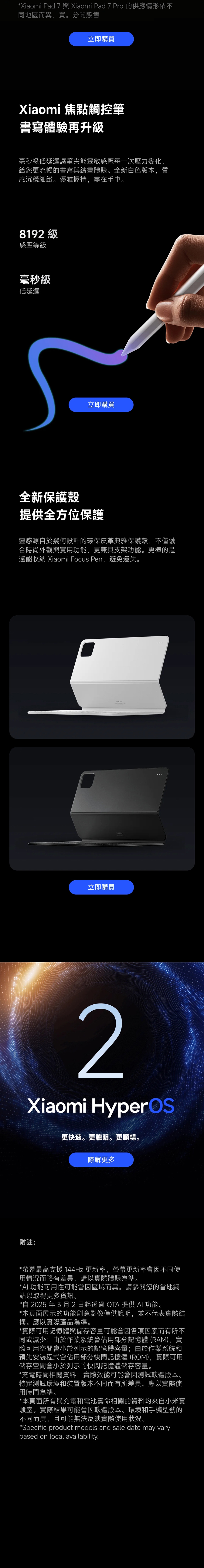 小米 Xiaomi Pad 7 12G/256G 藍|小米 Xiaomi Pad 7|ETMall東森購物網