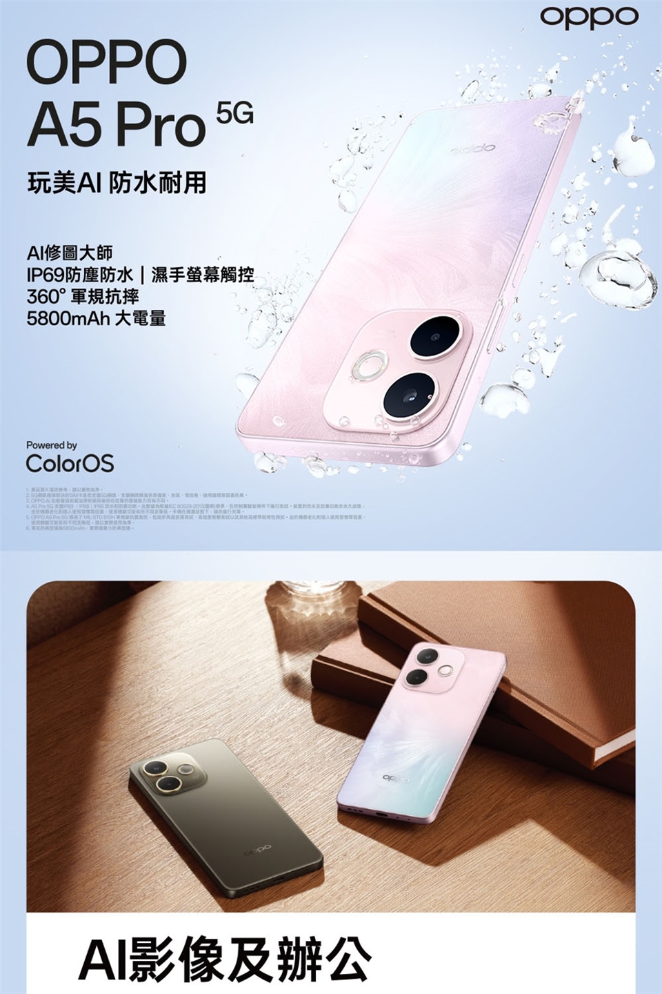 OPPO A5 Pro 5G 6G+128G|A5 Pro系列|ETMall東森購物網