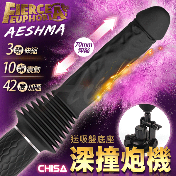 CHISA 寶劍 伸縮+震動 加溫遙控逼真老二吸盤炮機-黑 女用自慰器 情趣用品 自慰器 自慰棒|多段變頻按摩棒|ETMall東森購物網
