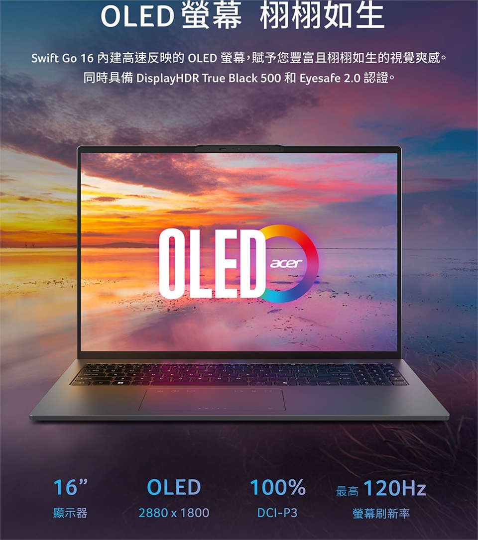 ACER 宏碁 Swift GO SFG16-73-53U8 灰(CU5-225H/16G/512G/16吋2.8K OLED)羽薄機|Swift GO 高效能|ETMall東森購物網