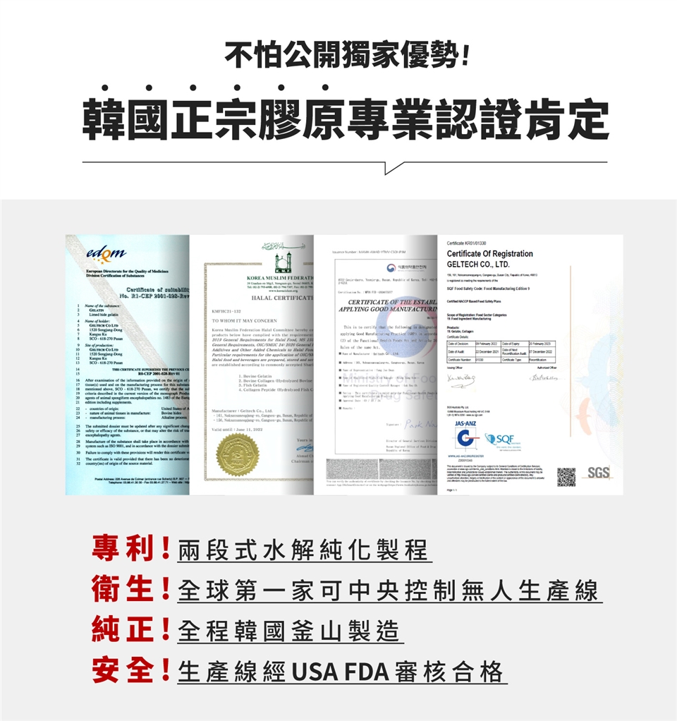 【m2美度】超能膠原飲禮盒(30入/盒)x5|膠原蛋白飲/凍|ETMall東森購物網