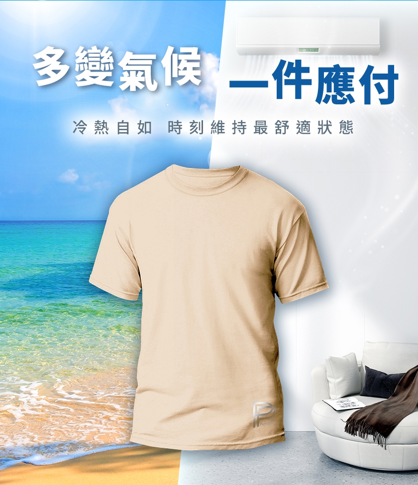 PP石墨烯智能調節修復衣新色限量組|女機能服|ETMall東森購物網