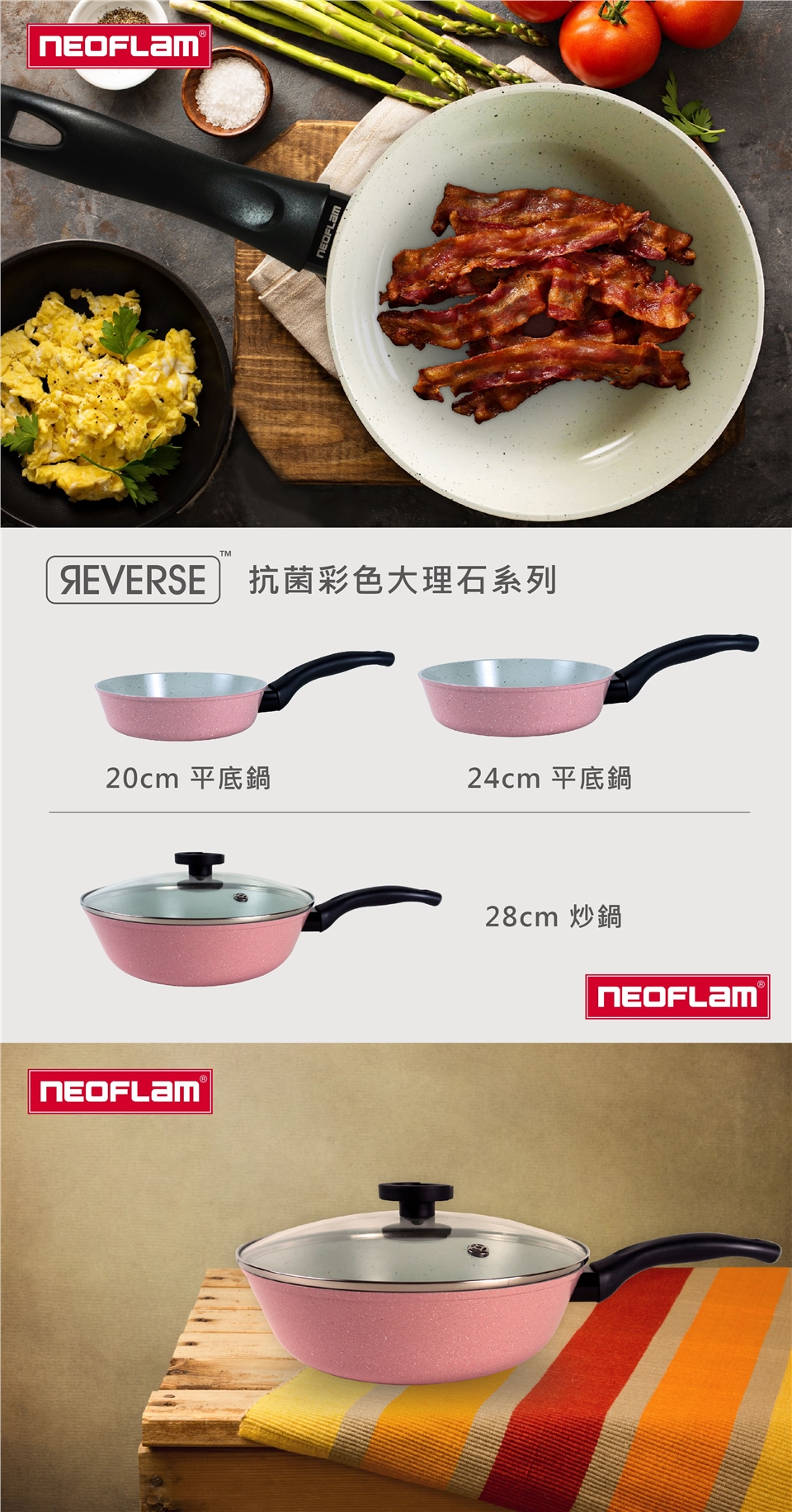 NEOFLAM Reverse抗菌彩色大理石系列平底鍋20cm-粉色/內白大理石|不沾鍋|ETMall東森購物網