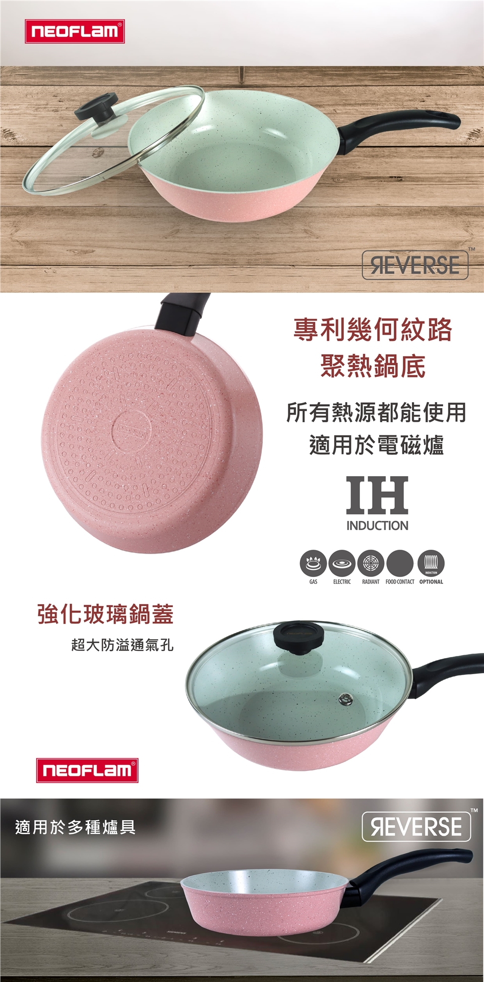 NEOFLAM Reverse抗菌彩色大理石系列平底鍋20cm-粉色/內白大理石|不沾鍋|ETMall東森購物網