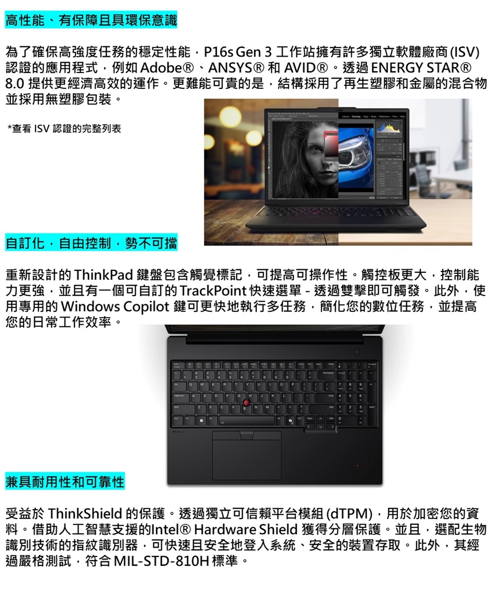 (規格升級)Lenovo聯想 Thinkpad P16s Gen3 16吋 行動工作站 Ultra7 155H/16G+16G/1TB/RTX 500|16吋|ETMall東森購物網