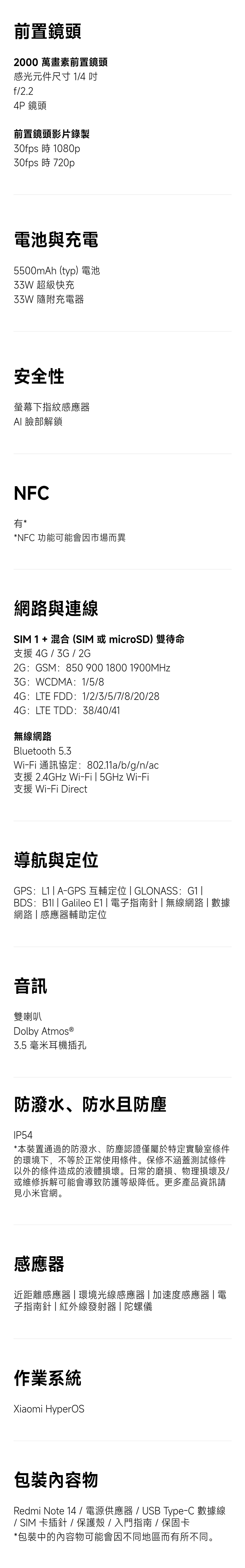 小米 Redmi Note 14 海洋藍 6G/128G|紅米 Redmi Note 14|ETMall東森購物網