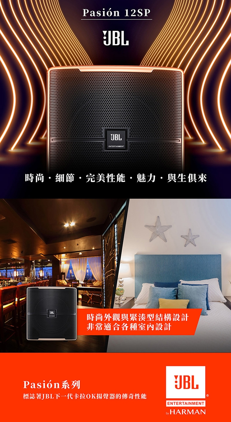 JBL Pasion 12SP 12吋 主動式重低音喇叭 公司貨保固一年|金秋購物節，全站最高39%回饋，消費滿額再抽999黃金|其他喇叭|ETMall東森購物網