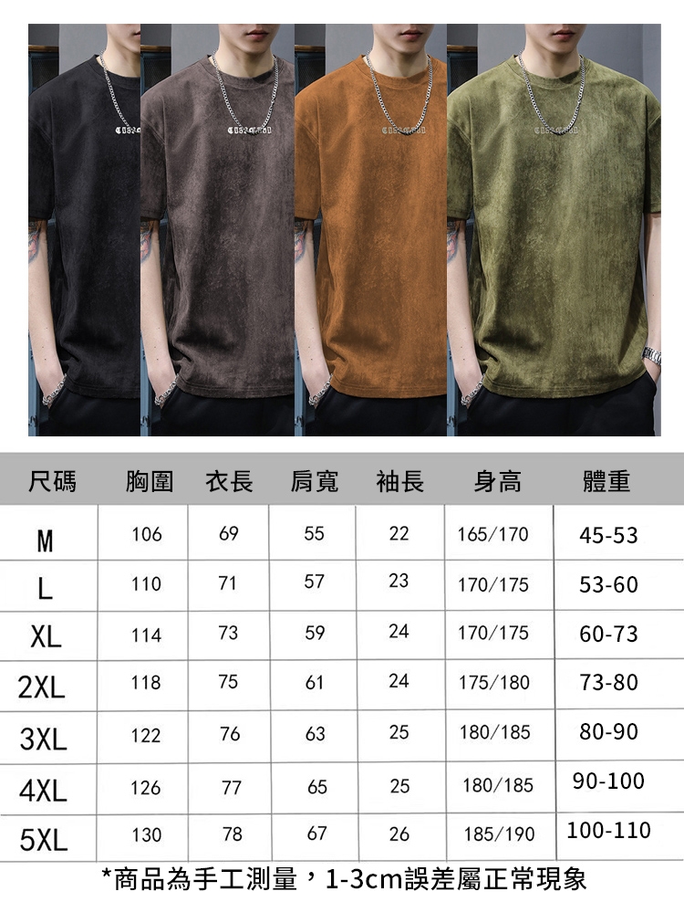 CS22 美式重磅麂皮絨復古T恤|短袖T恤|ETMall東森購物網