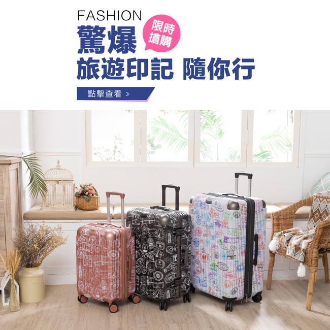 BATOLON寶龍 旅行印記PC加大防爆拉鍊硬殼箱 (28吋 )|27～32吋行李箱|ETMall東森購物網