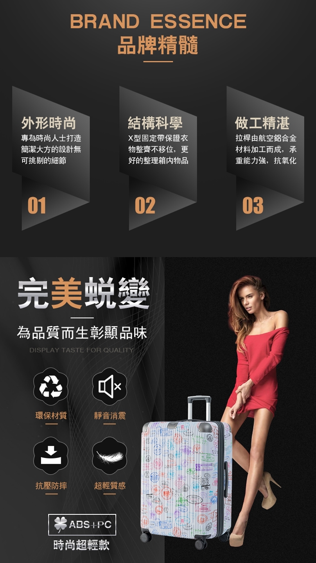 BATOLON寶龍 旅行印記PC加大防爆拉鍊硬殼箱 (28吋 )|27～32吋行李箱|ETMall東森購物網