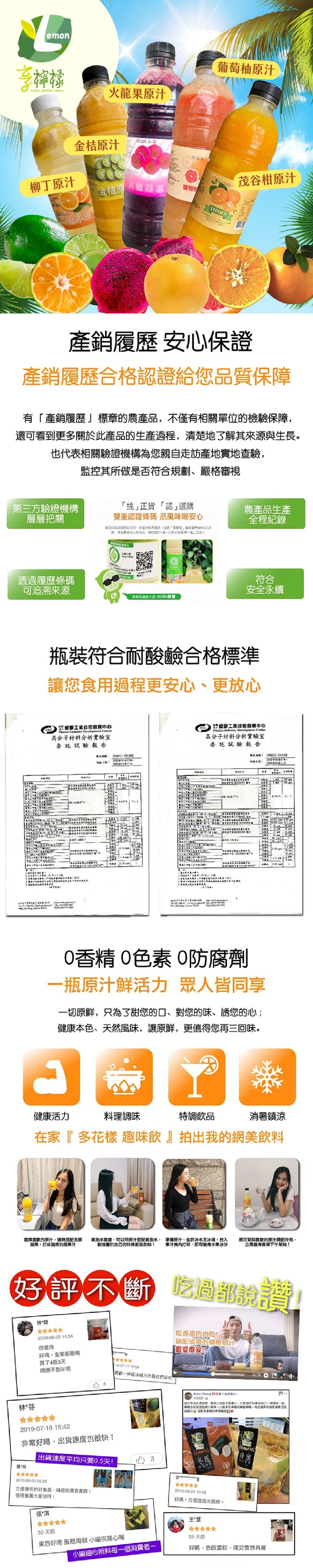 【享檸檬】原汁系列950ml-柳丁/金桔/火龍果/茂谷柑/葡萄柚x4瓶(950ml/瓶)|金秋購物節，全站最高39%回饋，消費滿額再抽999黃金|各式果汁|ETMall東森購物網