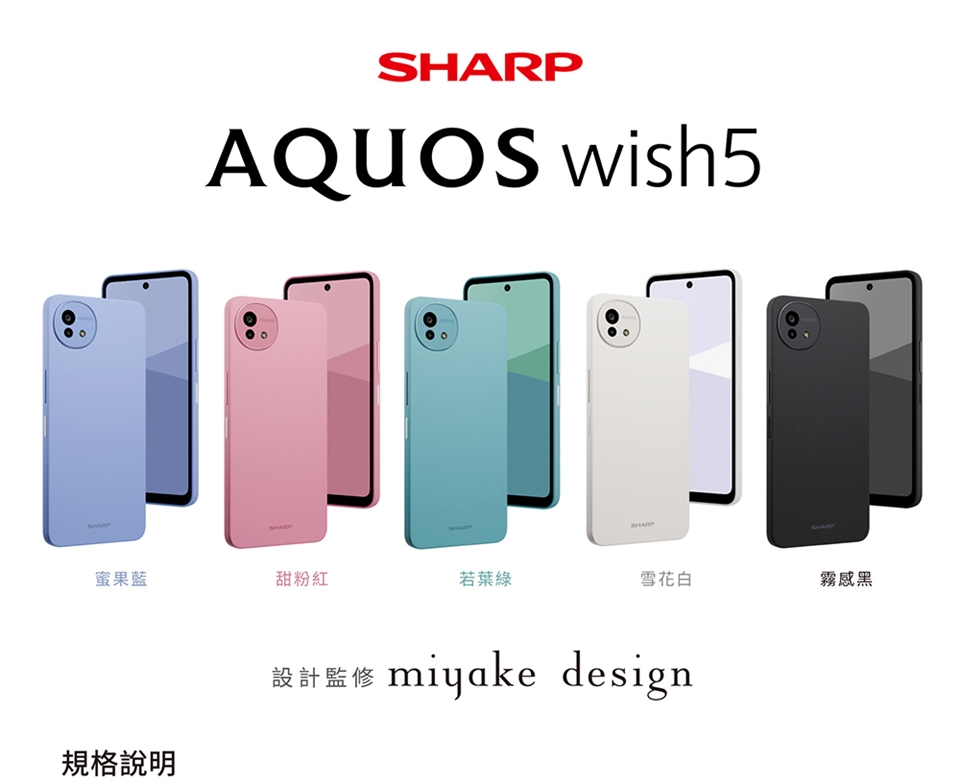 SHARP AQUOS wish5 5G (6G/128G)|wish5|ETMall東森購物網
