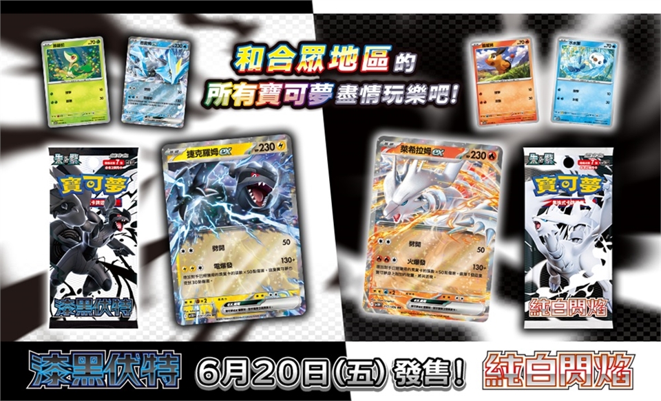 Pokemon寶可夢集換式卡牌遊戲 PTCG 朱&紫 擴充包 漆黑伏特 純白閃焰（各一盒）|寶可夢集換式卡牌|ETMall東森購物網