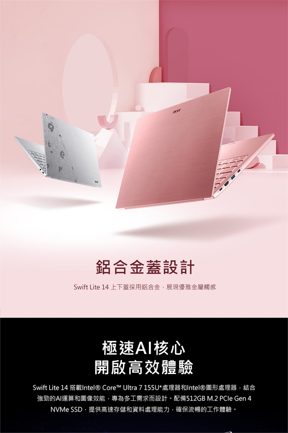 【改機升級】Acer Swift Lite SFL14-54M-71C8 14吋 輕薄筆電(CU7-155U/32GB/512G+1TB/Win11|Swift X 創作者|ETMall東森購物網