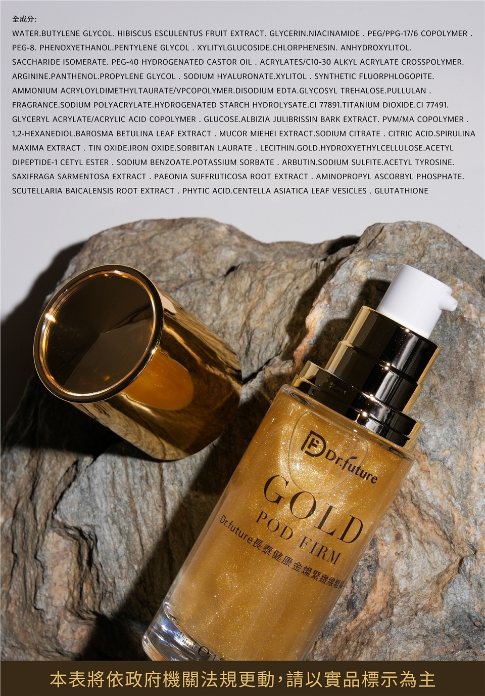 Dr.future長泰健康金燦緊緻線雕精華(45ml/瓶)X3盒-ECTV|其他品牌|ETMall東森購物網