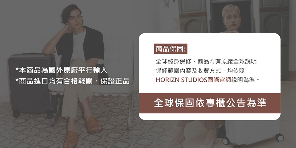 HORIZN STUDIOS ESSENTIAL系列 26吋行李箱H6 (沙灰)|21～26吋行李箱|ETMall東森購物網