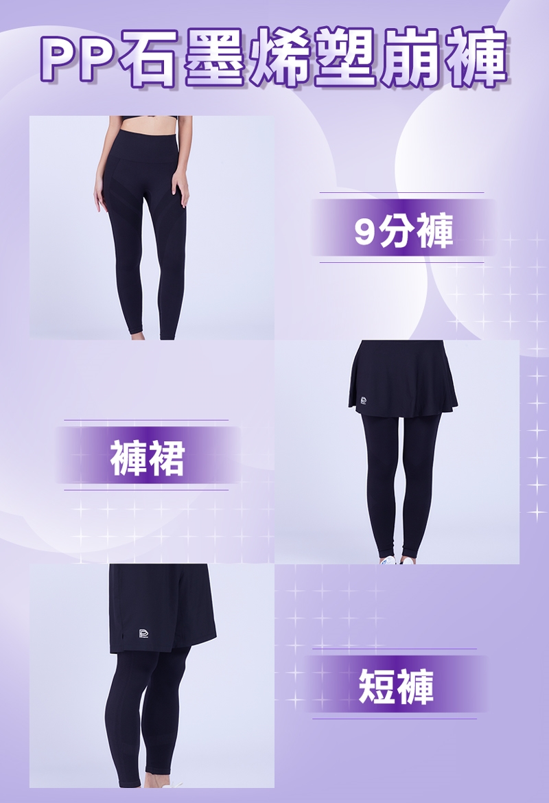 PP石墨烯智能氣動塑崩短褲能量調節組|褲子|ETMall東森購物網