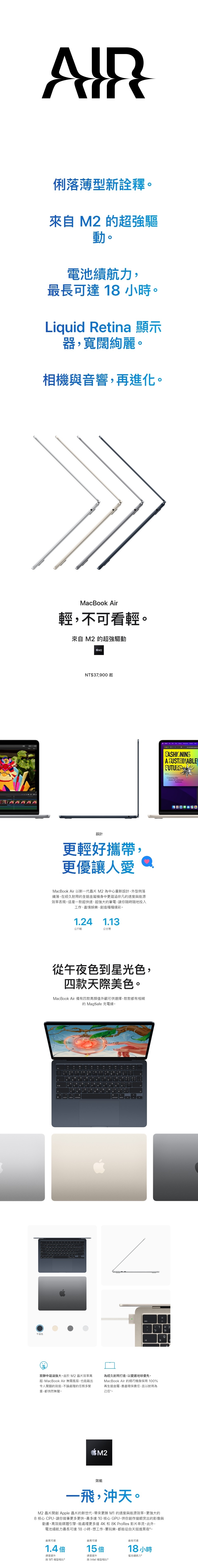 (福利品) Apple MacBook Air 13吋 M2 8核心 CPU 與 10核心 GPU/8G/512G/67W USB-C電源轉接器|Mac|ETMall東森購物網
