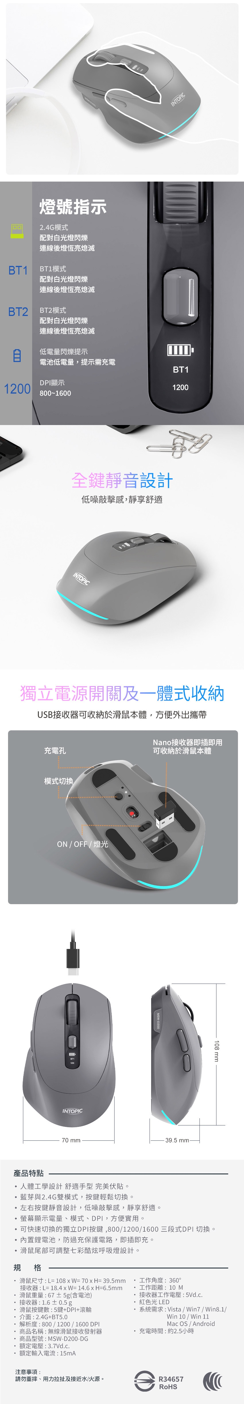 INTOPIC 廣鼎 馭行者無線雙模充電滑鼠(MSW-D200)|INTOPIC|ETMall東森購物網