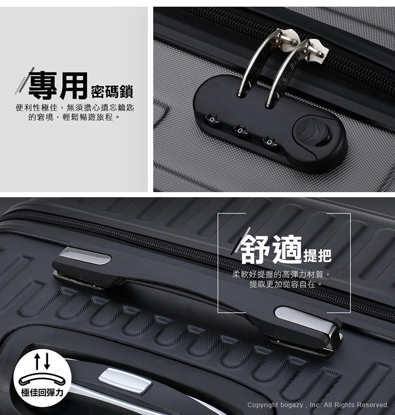Bogazy 簡約風尚 20吋掛勾/煞車輪/密碼鎖行李箱登機箱(棉花白)|20吋以下/登機箱|ETMall東森購物網