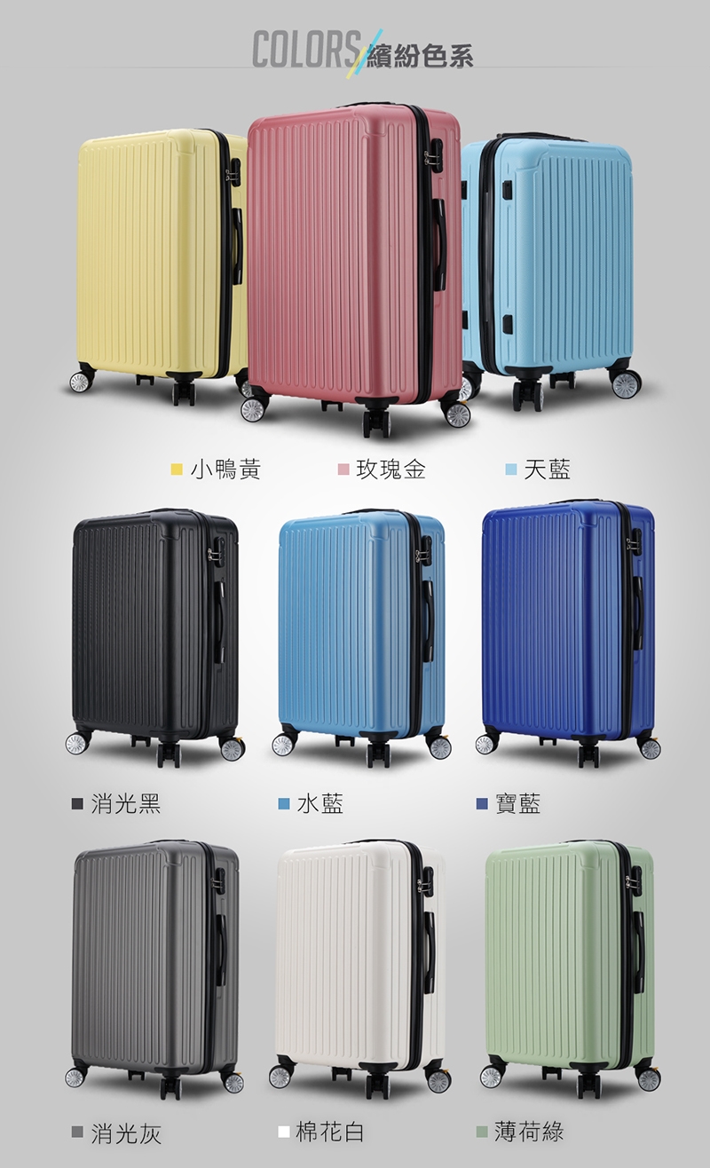 Bogazy 簡約風尚 20吋掛勾/煞車輪/密碼鎖行李箱登機箱(棉花白)|20吋以下/登機箱|ETMall東森購物網