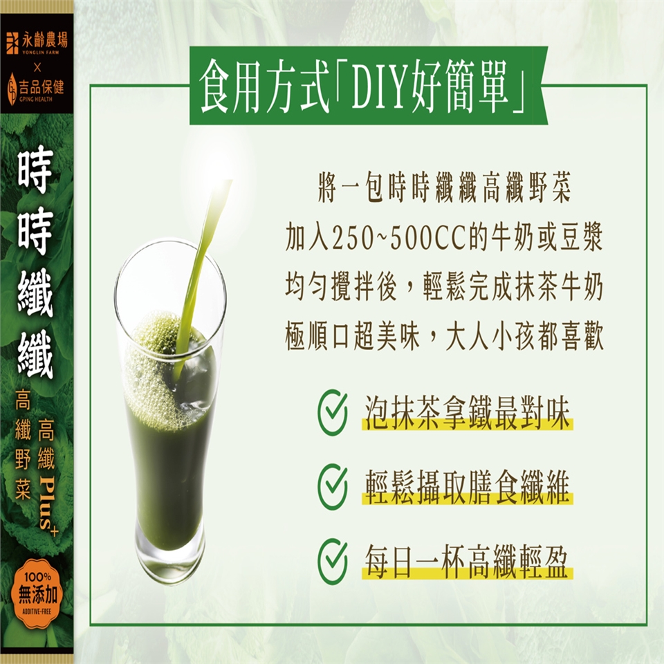 升級版!!郭台銘的總統禮-永齡農場時時纖纖高纖野菜(20盒)+日本梅精酵素720ml(1瓶)|青汁/茶包/飲品|ETMall東森購物網