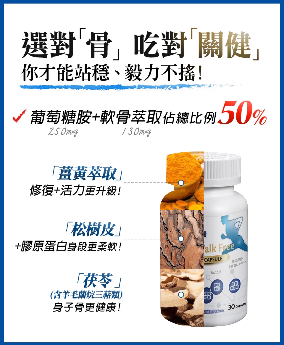 【雙11 一送一】杏輝關健（600mg/粒*30） 1+1入|葡萄糖胺-液/粉|ETMall東森購物網