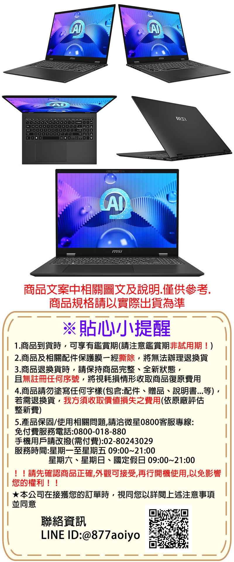 (豪禮特仕版)msi Prestige 16 AI Evo B1MG-061TW(Ultra 7 165H/32G/1T SSD/W11P)|Intel Ultra 7 處理器|ETMall東森購物網