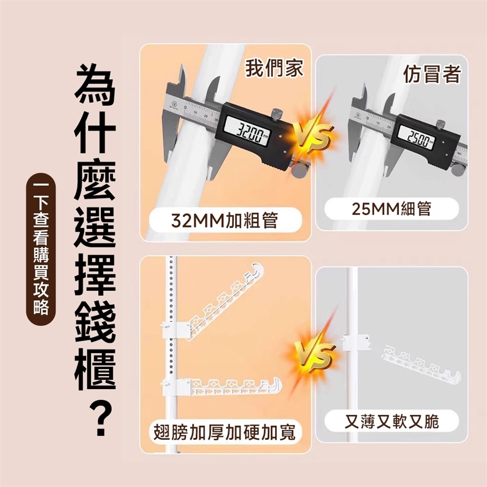 【Secaii設彩品牌店】頂天立地衣架 免打孔晾衣架 曬衣架 免打孔伸縮桿衣架【1.1-4.1米適用⛅️加粗伸縮高承重】|桿型伸縮衣架|ETMall東森購物網