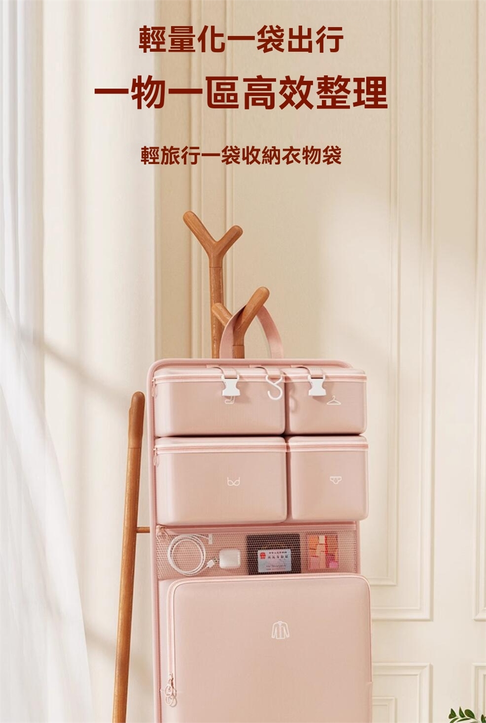 【Secaii設彩品牌店】七合一收納包 收納袋 旅行包 衣物收納袋 旅行收納包(可手提 可懸掛 分區收納)|雜物收納|ETMall東森購物網