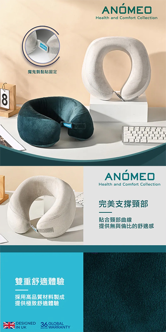 Travel Blue ANOMEO 記憶棉頸枕-AN2401/AN2410 旅行 枕頭 靠枕【愛買】|戶外休閒|ETMall東森購物網
