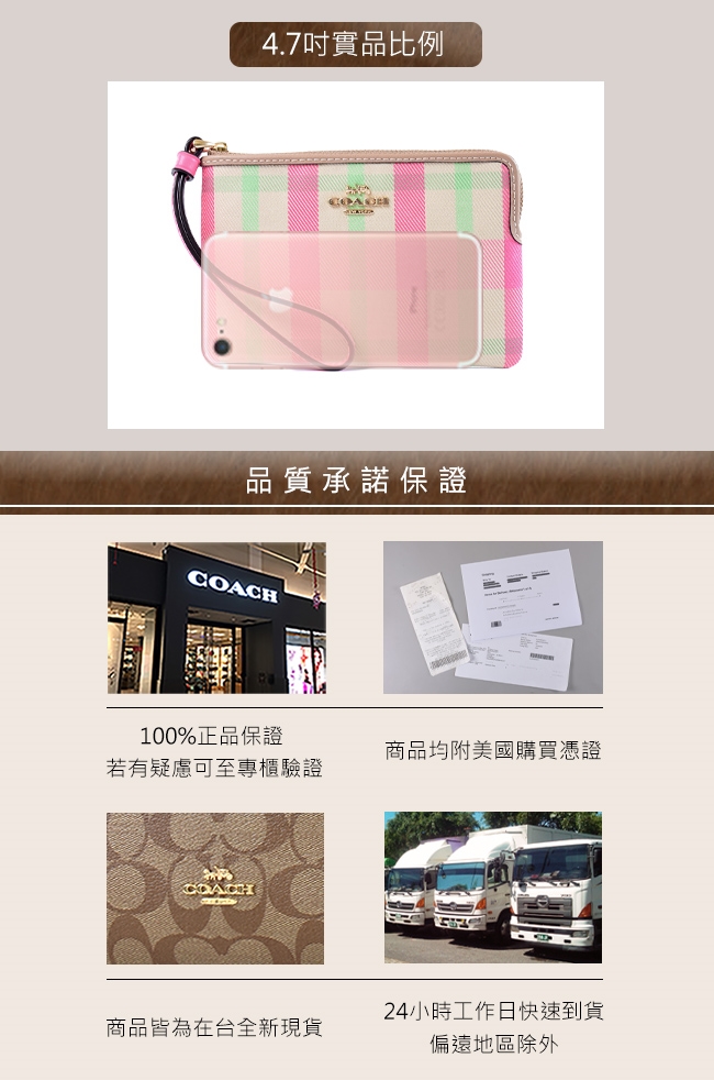 COACH 格紋緹花布拉鍊手拿包-粉綠格|COACH手拿包|ETMall東森購物網