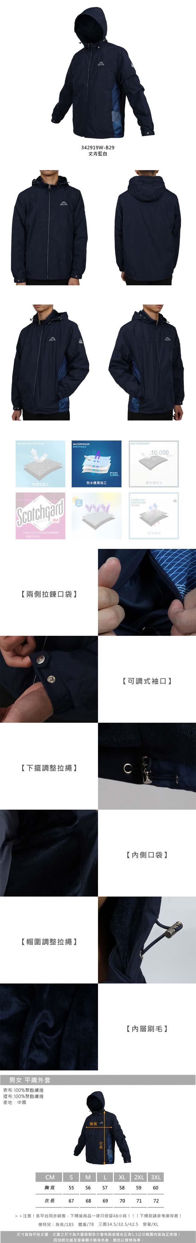 KAPPA 男女平織刷毛外套-防潑水 運動 慢跑 上衣|外套|ETMall東森購物網