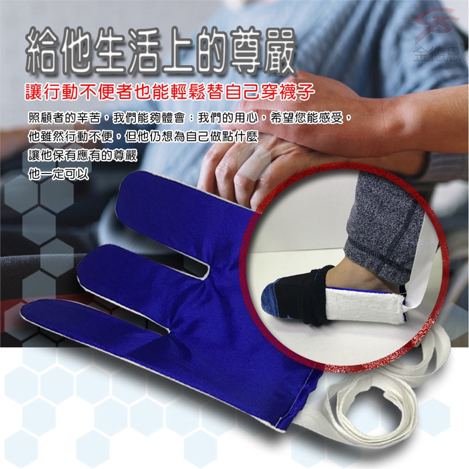 GS金德恩- 台灣製造 拉繩型穿襪器 懶人神器 行動不便 長照穿襪 貼心穿襪 穿襪 輔助器 穿襪 懶人穿襪 老人穿襪|其他鞋材|ETMall東森購物網