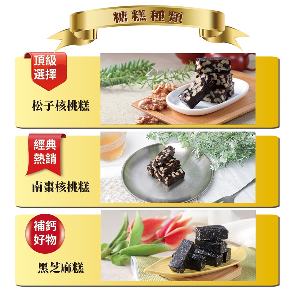 【難找核桃】低糖高纖南棗核桃糕500gx3盒 附提袋/純素/年節伴手禮盒|牛軋糖/核桃糕|ETMall東森購物網