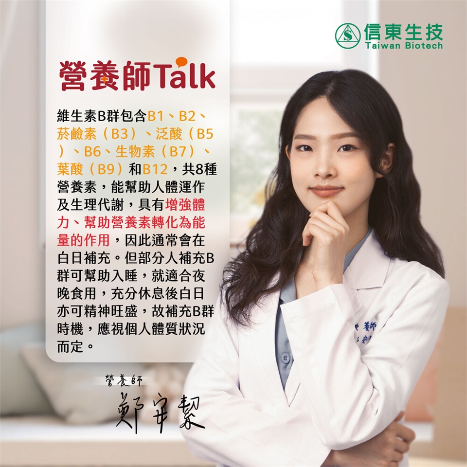 【1+1抗漲配】「代謝活力UP」信東生技倍比B群雙層錠升級配方2入+萬歲牌健康食品認證機能纖蔬燕麥堅果飲|維他命B群|ETMall東森購物網