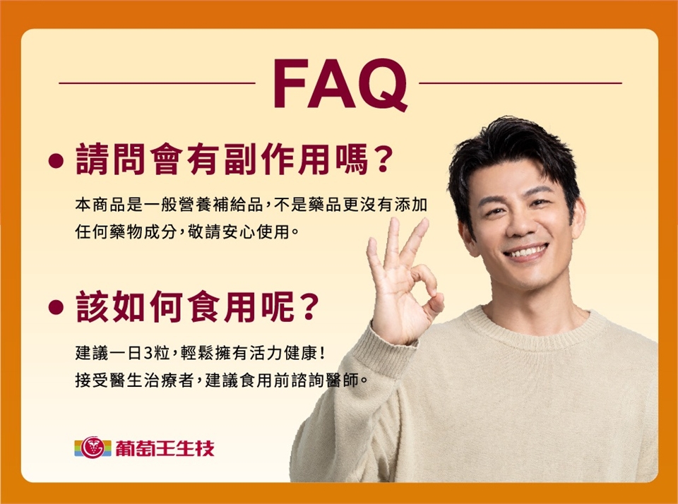 葡萄王 認證樟芝王60粒x32瓶 (國家護肝與調節血壓雙效健康食品認證)|樟芝|ETMall東森購物網