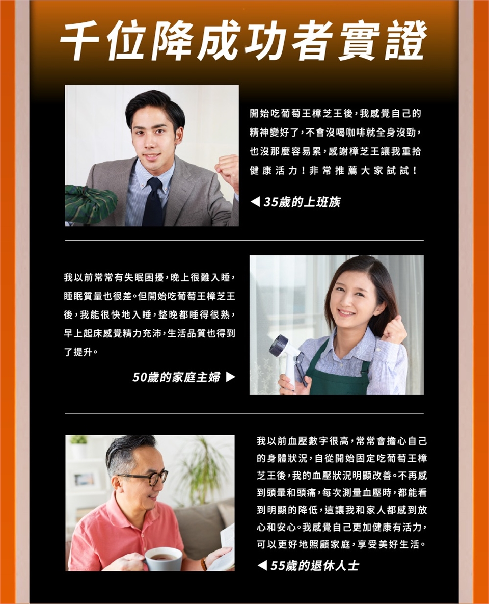 葡萄王 認證樟芝王60粒x32瓶 (國家護肝與調節血壓雙效健康食品認證)|樟芝|ETMall東森購物網