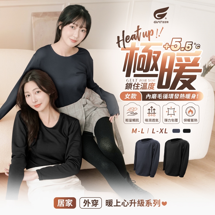 【1+1抗漲配】ST.MALO W.溫控石墨烯海莉哈德背心-獨+【GIAT】極暖5.5度C刷毛圓領保暖衣|背心式外套|ETMall東森購物網