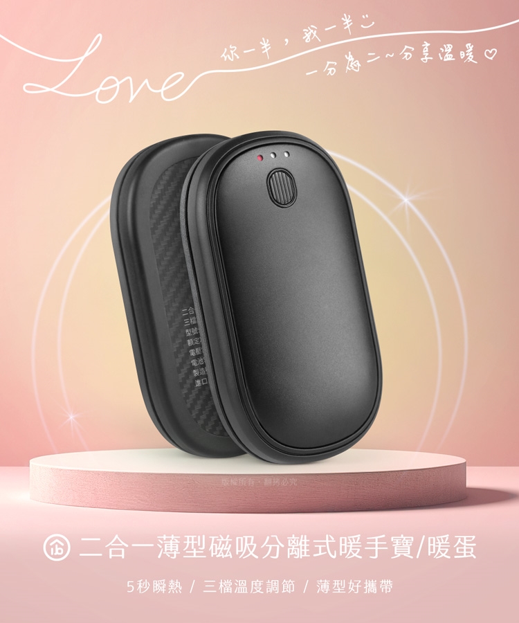 aibo 二合一薄型磁吸分離式暖手寶|其他週邊|ETMall東森購物網