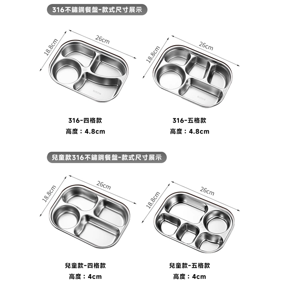 【Secaii設彩品牌店】不鏽鋼餐盤 便當盒 餐盤 餐盒 分隔便當盒 分隔餐盤 兒童餐盤 316抑菌/加厚鋼材 易清洗 加深設計|餐盤|ETMall東森購物網