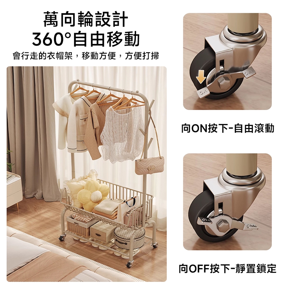 【Secaii設彩品牌店】【加深籃筐 靜音滾輪】衣帽架 掛衣架 多功能衣架 落地式移動衣服收納架 衣架子 簡易掛衣架 污衣架 穩固承重|衣櫥架|ETMall東森購物網