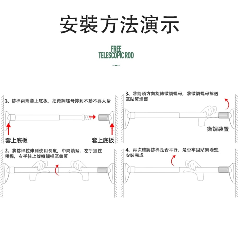 【Secaii設彩品牌店】不鏽鋼伸縮桿 伸縮晾衣桿 浴簾桿 窗簾桿 曬衣架 曬衣桿 自由伸縮 撐桿 防滑底座/無需打孔/防水防鏽|桿型伸縮衣架|ETMall東森購物網