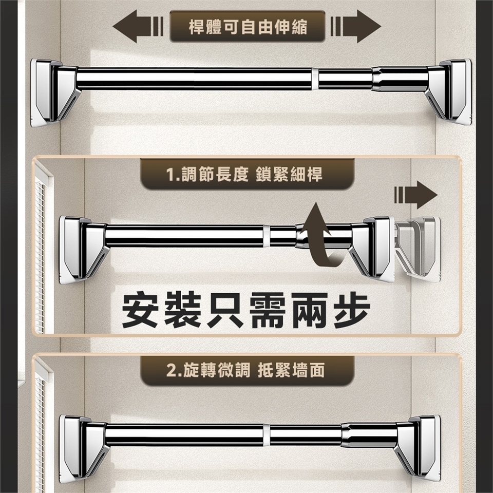 【Secaii設彩品牌店】不鏽鋼伸縮桿 伸縮晾衣桿 浴簾桿 窗簾桿 曬衣架 曬衣桿 自由伸縮 撐桿 防滑底座/無需打孔/防水防鏽|桿型伸縮衣架|ETMall東森購物網