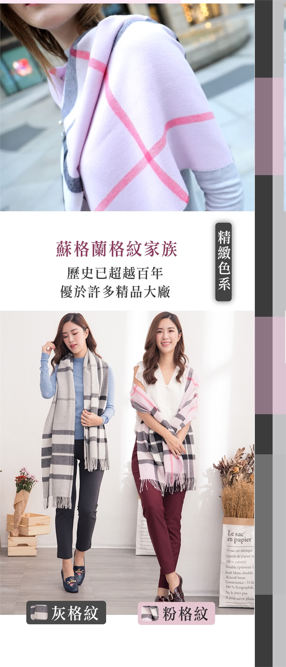 【Bronte】英國原裝格紋100%羔羊駝披肩-1入(大圍巾/保暖圍巾/秋冬圍巾/披肩)|羊毛圍巾/披肩|ETMall東森購物網