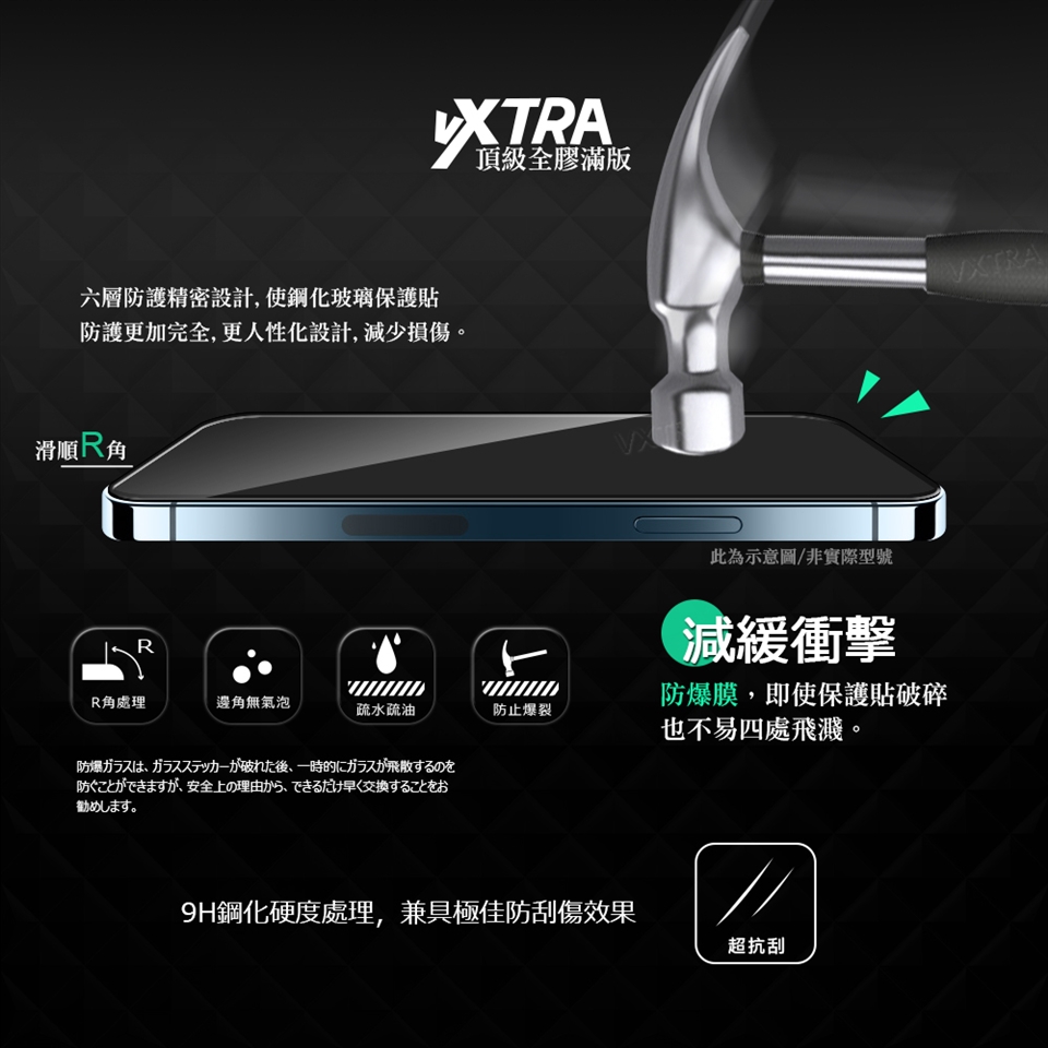 VXTRA 全膠貼合 OPPO Find X9 Pro 滿版疏水疏油9H鋼化頂級玻璃膜(黑)|Find X系列保護貼|ETMall東森購物網